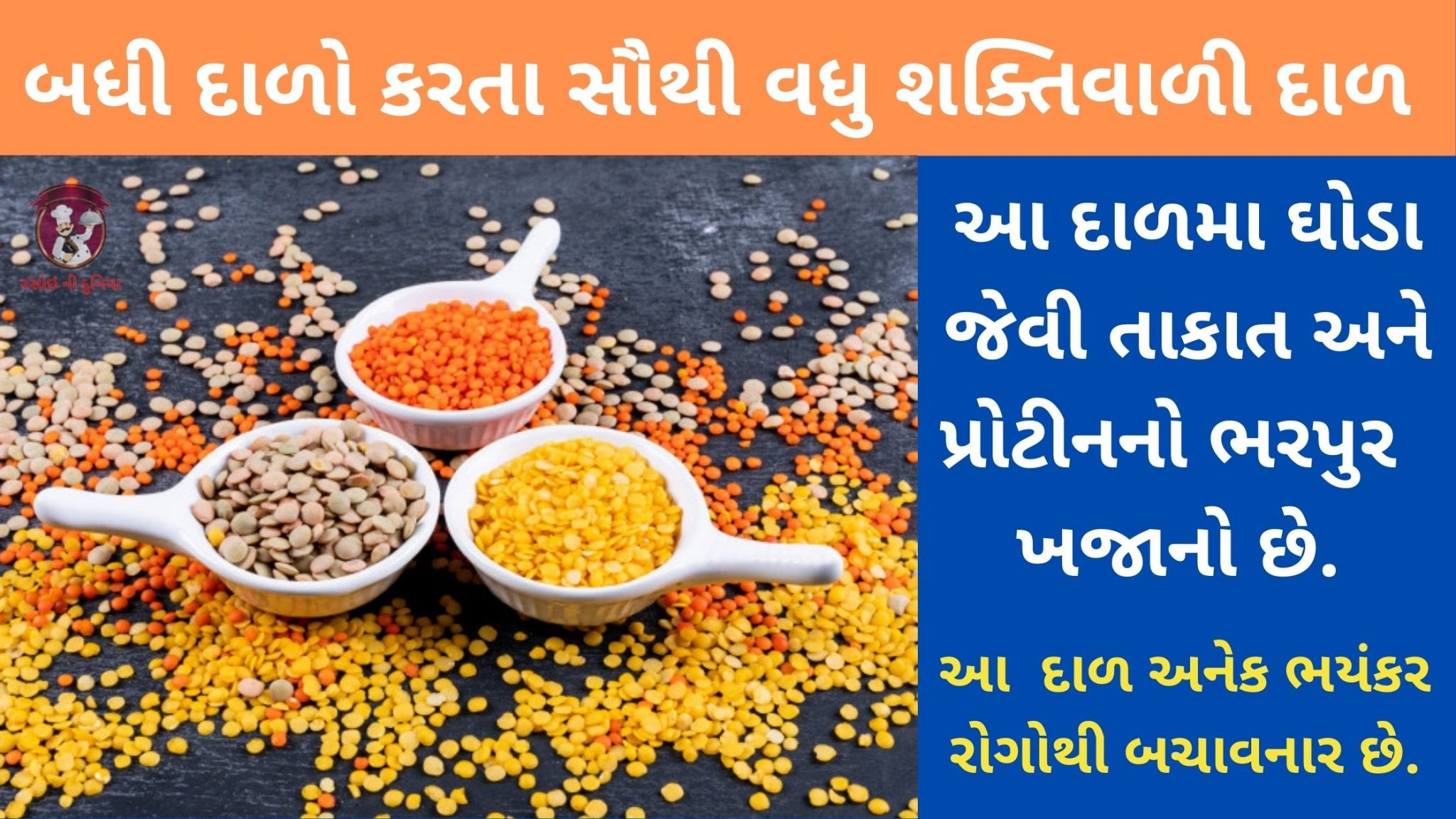 કળથી ની દાળ (બધી દાળો કરતા સૌથી વધુ શક્તિવાળી દાળ) - kalathi ni dal ...